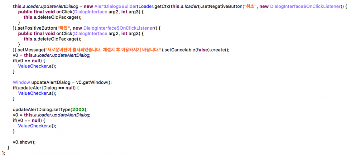Android Banking Trojan MoqHao Spreading via SMS Phishing in South Korea | McAfee Blog