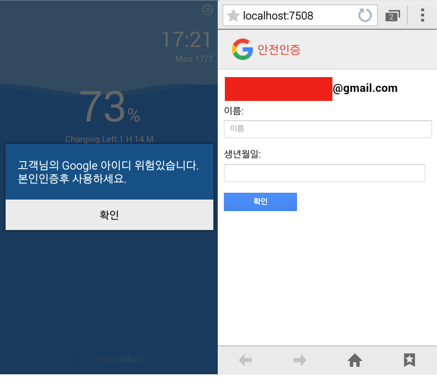 Android Banking Trojan MoqHao Spreading via SMS Phishing in South Korea | McAfee Blog