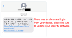 Fake Security App Found Abuses Japanese Payment System | McAfee Blog