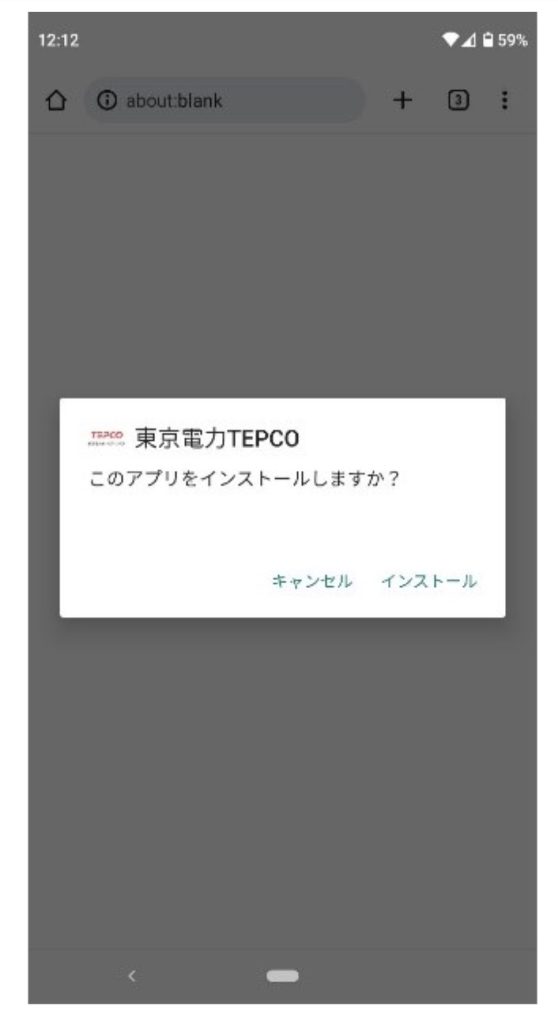 Android SpyNote attacks electric and water public utility users in ...