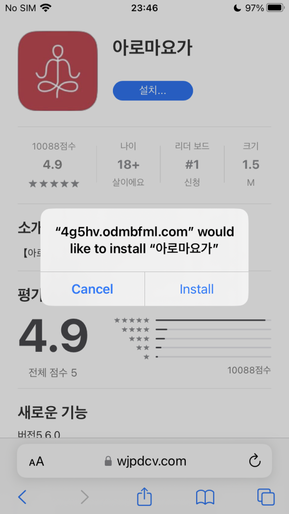 Fake Android and iOS apps steal SMS and contacts in South Korea ...